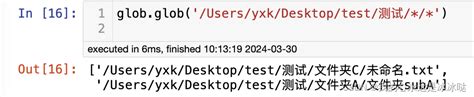 Glob学习glob文件夹 Csdn博客
