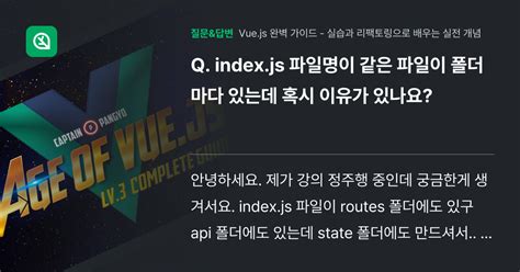 index js 파일명이 같은 파일이 폴더마다 있는데 혹시 이유가 인프런 커뮤니티 질문and답변