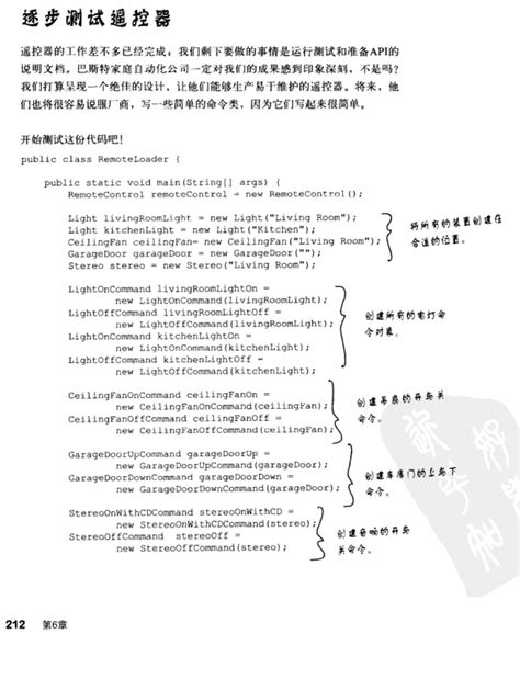 Headfirst设计模式读书笔记firsthead设计模式读书笔记 Csdn博客