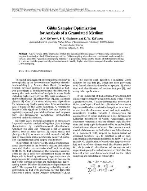 Pdf Gibbs Sampler Optimization For Analysis Of A Granulated Medium