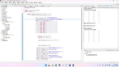 二维数组应用：杨辉三角与客车售票系统 Csdn博客