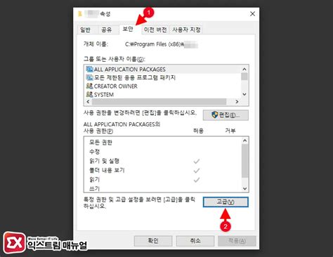 현재 Pc에서는 이 앱을 실행할 수 없습니다 문제 해결 8가지 방법 익스트림 매뉴얼