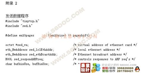 ARM芯片 TCP IP接口的开发和研究 嵌入式 嵌入式 设计资料网