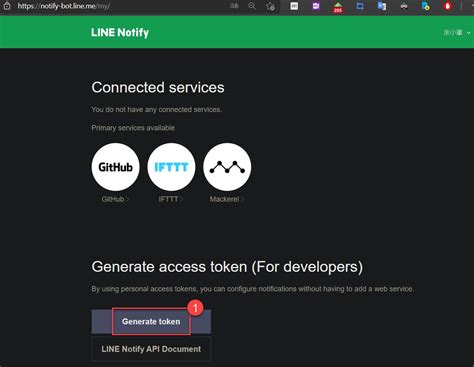 通過 Line Notify 發送訊息 余小章 大內殿堂 點部落