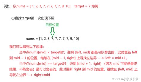 二分查找及模板深度解析right left 还是 right left mid left right left 还是mid left right left