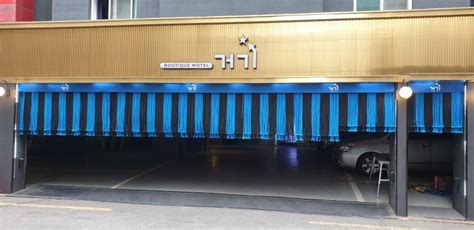 주차장가림막 모텔가림막 제작 시공박사 네이버 블로그