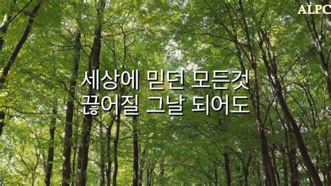 이 몸의 소망 무언가[새찬송가]488장 Youtube