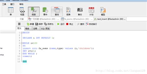 Mysql 语句 循环入数据库（navicat）在navicat里写循环语句 Csdn博客