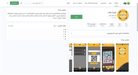 Flutter Appdevelopment Qrcode Qrhub Mobileapp Learningexperience