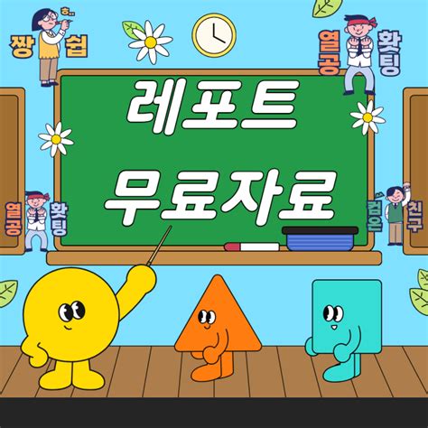 청소년 프로그램 개발의 패러다임에 근거해 3회기 이상의 청소년 프로그램을 기획하세요 네이버 블로그