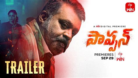 Pappan telugu Trailer | SureshGopi | Joshiy | Nyla Usha | David Kachapilli | Rj Shaan - YouTube