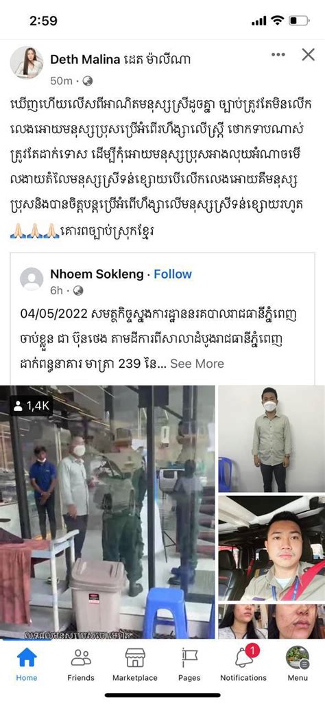 ឃាត់ខ្លួនលោក ជា ប៊ុនថេង តាមបណ្ដឹងនារីម្នាក់ដែលអះអាងថាជាប្រពន្ធបានរងទុក្ខឥតល្ហែ សារព័ត៌មាន នគរវត្ត