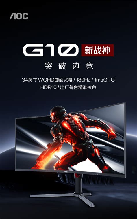 AOC Launches New 34 Inch 180Hz Ultrawide Monitor With VA Panel 1500R Curvature More Gizmochina