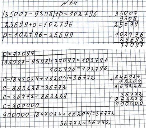 Вправа 64 частина 2 гдз 4 клас робочий зошит математика Скворцова Онопрієнко
