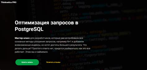 17 лучших курсов по изучению Postgresql Community Timeweb