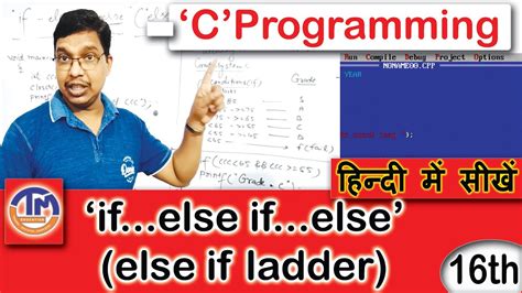 C Programming Ifelse Ifelseelse If Ladder Hindi