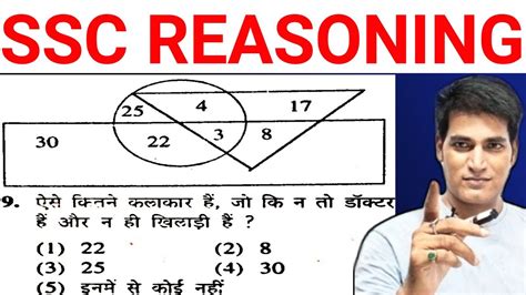 Ssc Reasoning Reasoning Diagramatic Mathsmasti Youtube