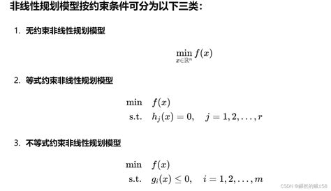 matlab非线性规划np matlab求解 非线性连续函数 代码 csdn博客