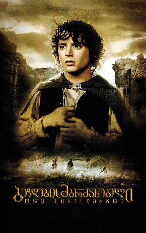 The Lord Of The Rings ბეჭდების მბრძანებელი Gocho Taktakishvili Flickr