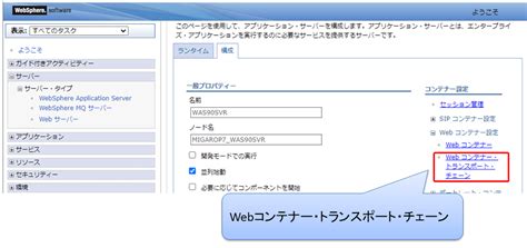 Websphere Application Server Webサーバープラグイン環境でリモートipアドレスを取得する方法 Migaro