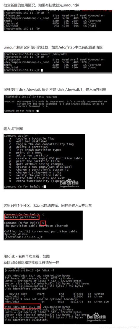 Linux标准分区跟lvm分区的操作标准分区和lvm Csdn博客
