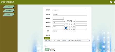 Java基于springbootvue的辅导员考评管理系统源码系统mysql数据库lw文档） Csdn博客