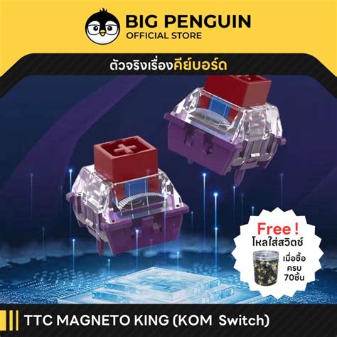 Ttc Magneto King Kom King Of Magnetic Switch Hall Effect He Switch Th