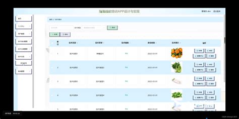 附源码 计算机毕业设计pythonuniapp梨果技能培训app设计与实现32ix5程序lwapp远程部署 Csdn博客