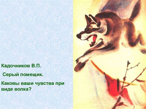 М М Пришвин Кладовая солнца презентация онлайн