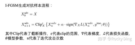 【cv算法兵器】“晓风残月” 对抗攻击“兵器”大放送（综述篇） 知乎