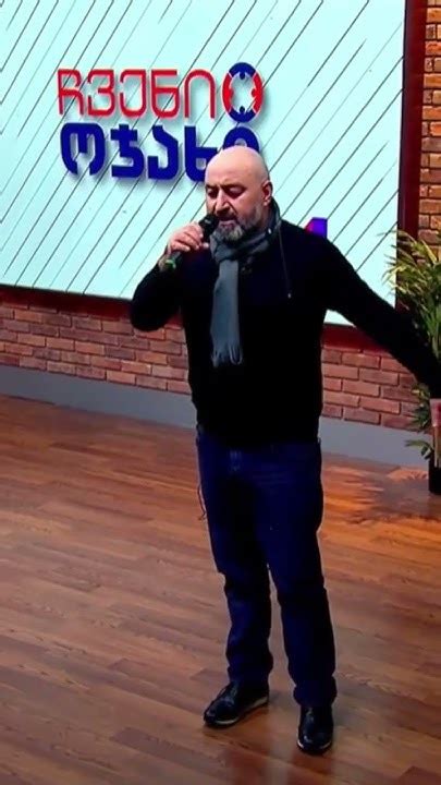 კახა გრიგალაშვილი „ჩვენი ოჯახი“ Youtube