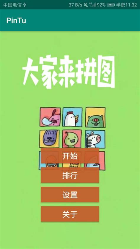 基于java实现的android拼图游戏设计 基于android的拼图游戏 csdn博客