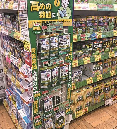 流通戦略 「血圧サポート」のドラッグストア取り組み成功事例／ ファンケル／エリアごとに協力体制を構築しクロスmd提案で店頭露出を高める