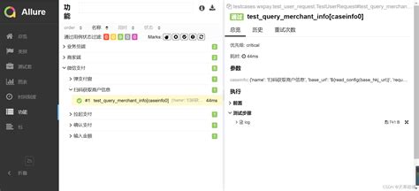 Pythonrequestspytest 接口自动化框架（演示）pythonpytest自动化框架模型展示 Csdn博客