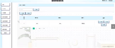 （附源码）计算机毕业设计ssm健身房管理系统 csdn博客