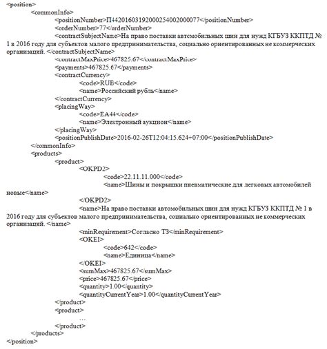 The Fragment Of Xml File Example 3 Download Scientific Diagram