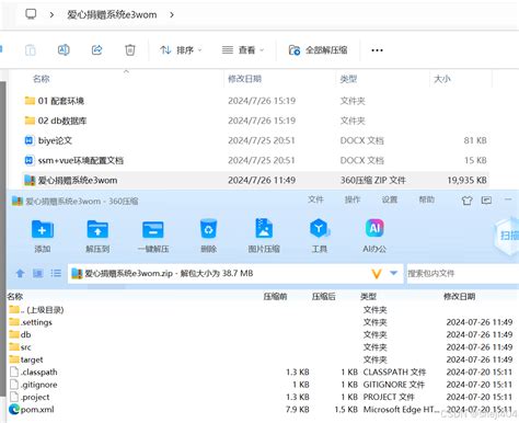 基于ssm vue爱心捐赠系统 开题报告 程序 论文 java csdn博客