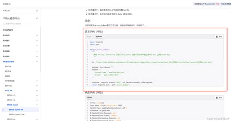 【python】我的第一个文心一言api调用python调用文心一言api Csdn博客