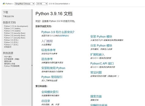 学python，初学者必备的10个免费学习网站，码住不亏！python自学网站免费 Csdn博客