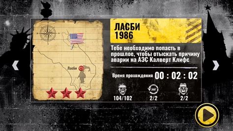 Чернобыль 2. Погоня. Игра. Зона отчуждения 3 [Android-HD] Прохождение ...