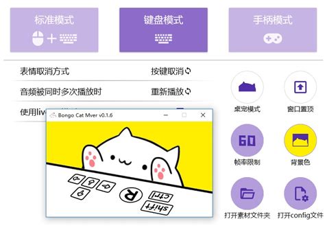 Bongo Cat Mver下载 桌面小猫代打 V016 免费版 安下载