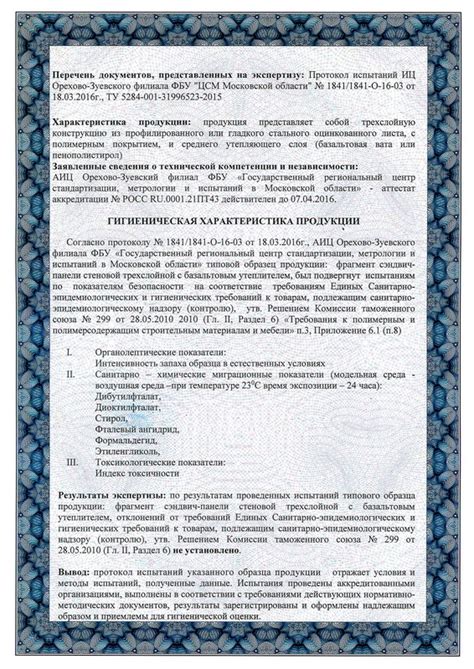 Сертификаты ПК Эталон