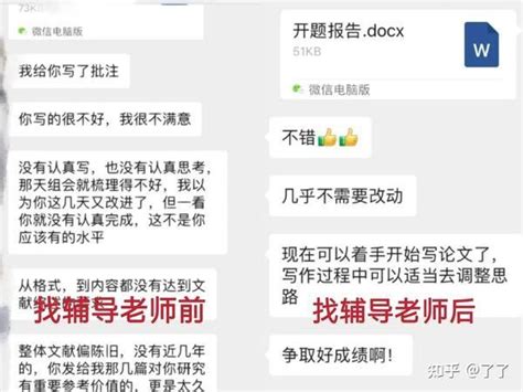 博士论文写不出来，天天被导师骂怎么办？如何让导师对我刮目相看？