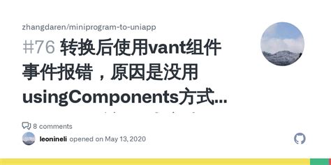 转换后使用vant组件事件报错，原因是没用usingcomponents方式引用组件，希望改成这种引用方式 · issue 76