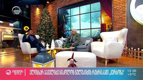 ელიზბარ ჯაველიძე ნიკოლოზ წულუკიძის რუბრიკაში „პერსონა“ Youtube