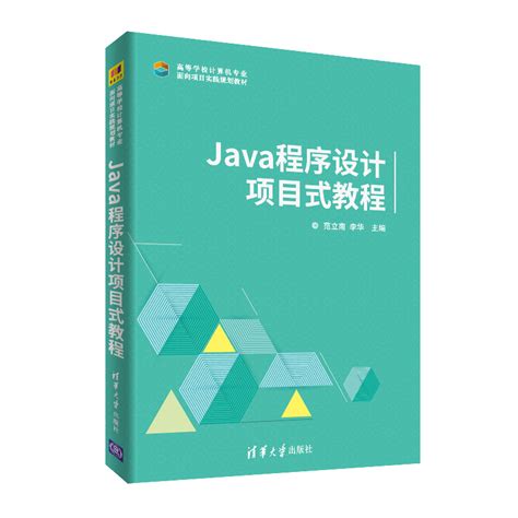 清华大学出版社 图书详情