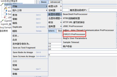 jmeter——使用jsr223元件实现rsa登录加密 温一壶清酒 博客园