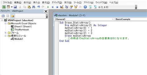 【vba】配列を初期化して再定義する方法｜基本と応用テクニック Command Lab Tech