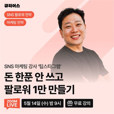 돈 한푼 안 쓰고 팔로워 1만 만들기