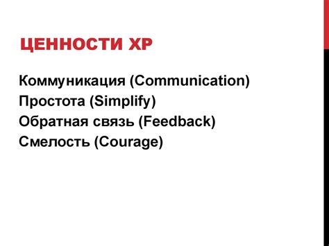 Экстремальное программирование - презентация онлайн